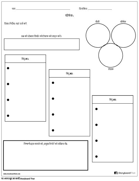 रूपरेखा टूटना Storyboard Por Hi Examples