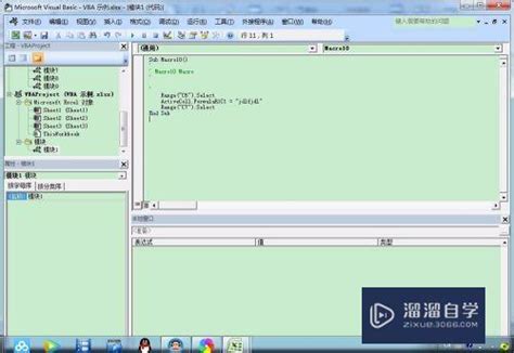 怎么调用excel中的vba编程？溜溜自学网
