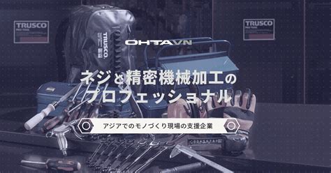 Webサイトをリニューアルしました！ お知らせ メディア オータベトナム