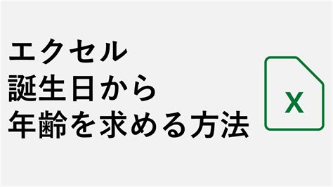 Excel（エクセル）のバージョンを確認する方法