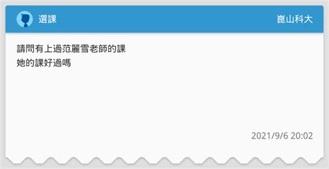 選課 崑山科大板 Dcard