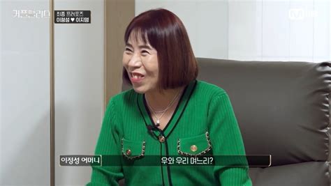종합 롤코 이해인 ♥이정성과 결혼하려나노출 유튜브·5살 연상에 시부모 승낙 커플팰리스 텐아시아