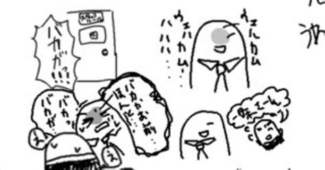 村一 村一まとめ エスのマンガ カイジ Pixiv