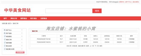 Java Ssm 中华美食网站 美食管理系统 食品 美食推荐中国美食文化信息管理系统java Csdn博客