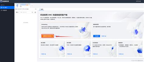 【腾讯云云上实验室】个人对腾讯云向量数据库的体验心得腾讯云云上实验室·向量数据库评测征文活动 Csdn博客