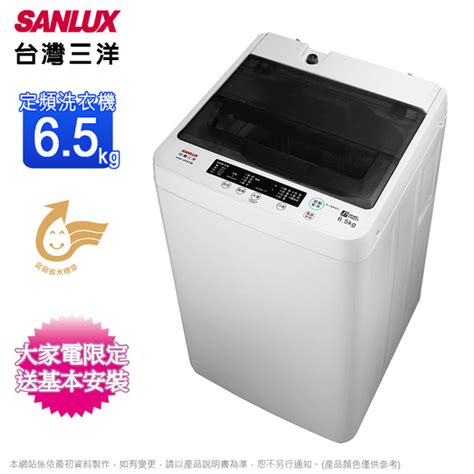 Sanlux台灣三洋65公斤定頻單槽洗衣機 Asw 68htb~含基本安裝舊機回收 定頻10kg以下 Yahoo奇摩購物中心