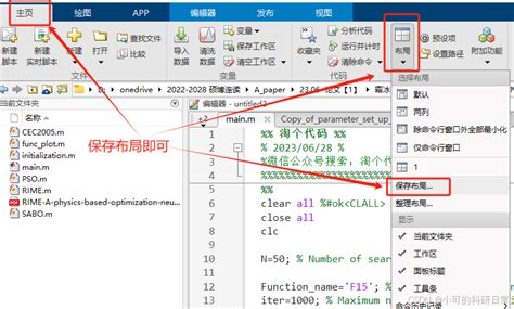 更改matlab界面布局的方法matlab布局 Csdn博客