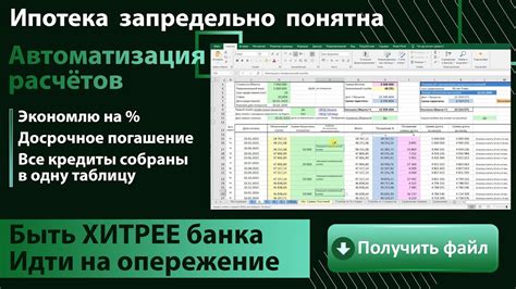 Не дай Банку себя обмануть Ипотечный калькулятор Youtube