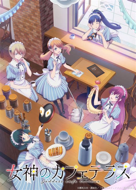 Tvアニメ『女神のカフェテラス』2023年4月tvアニメ放送開始！ ティザービジュアル＆ティザーpv解禁 リスアニ！ アニソン・アニメ