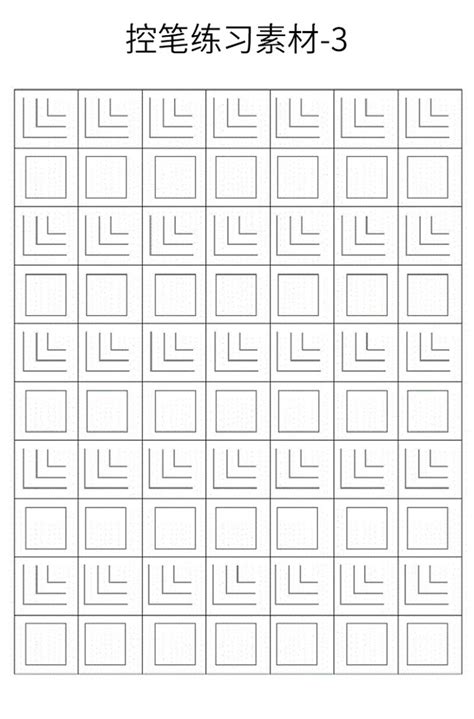 控笔练习素材 3 【尺寸与另一画板的练习框都对应】
