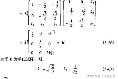Foc坐标变换foc变换 Csdn博客