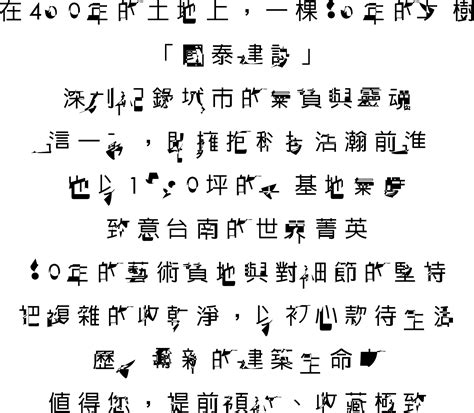 國泰永康鹽行