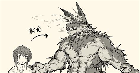 獣化 獣化 Zippedsquireのイラスト Pixiv