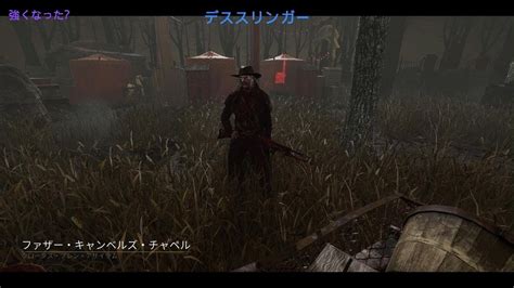 Dbd デススリンガー Youtube