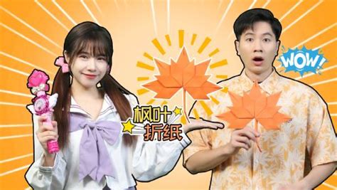 秋天树叶为什么会变黄小易小艾自制枫叶折纸 少儿 动画片大全 腾讯视频