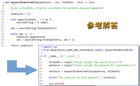 Python 字串 str find 關鍵字 start end 找不到的話回傳 如何找出資料字串中 所有關鍵字的index 詞頻計算 儲蓄保險王