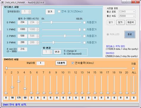 모드버스 및 Dmx512로 동작하는 4채널 Pwm 출력 장치 기술강좌 및 제품소개