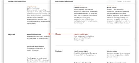 AppleiCloud のHide My Emailをサードパーティ製メールアプリから利用できるようにする機能をmacOS 13