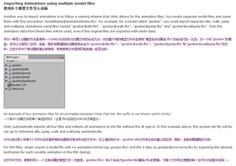 Unity d 换装 之 模型动画分离 Unity d 积木网gimoo net