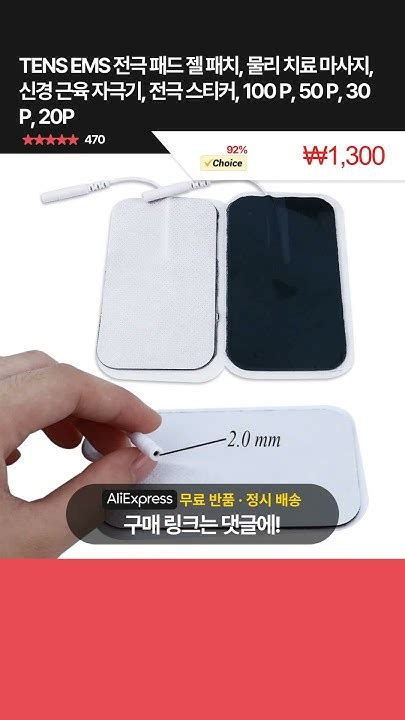 오늘핫딜 Tens Ems 전극 패드 젤 패치 물리 치료 마사지 신경 근육 자극기 전극 스티커 100 P 50 P