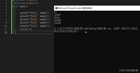 随机数产生（附带猜数字游戏代码）请编写代码利用随机数的生成解决一个有趣的问题。写出那个问题和代码 Csdn博客
