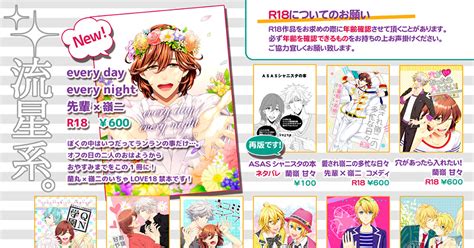 うた腐リ ラブソングレッスン13 おしながき 斎藤リューセイのイラスト Pixiv