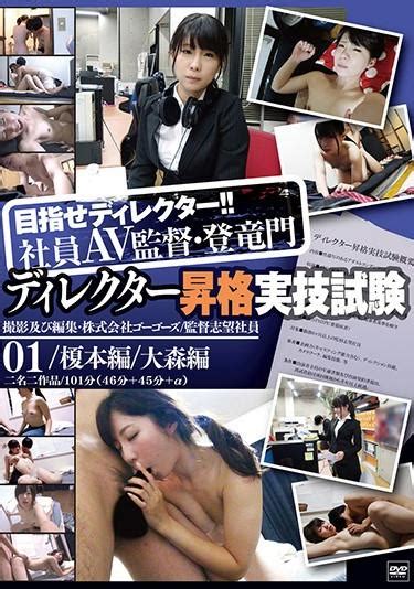 C 2366 The Practical Exam To Become A Porn Director 01 Office Lady Variety Amateur Hi Def