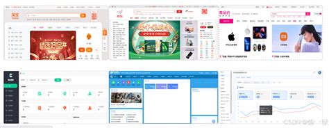 web开发介绍 网站开发 csdn博客