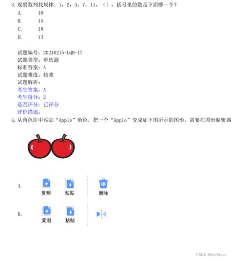 2022 03全国青少年软件编程图形化等级考试试卷一级 2022年图形化编程一级考试试题 CSDN博客