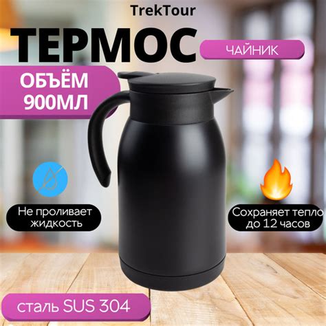 Термос чайник походный/туристический 900 мл - купить с доставкой по ...