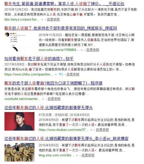靳東被人批人設崩塌，但自己不要緊，他認為管理好自己才是最重要 每日頭條