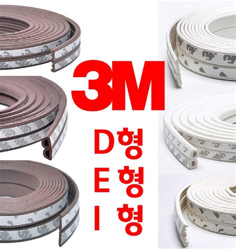 3m강력접착 2중겹 D형e형i형 외풍차단고무패킹 창문바람막이 창문고무패킹 현관문바람막이 티몬