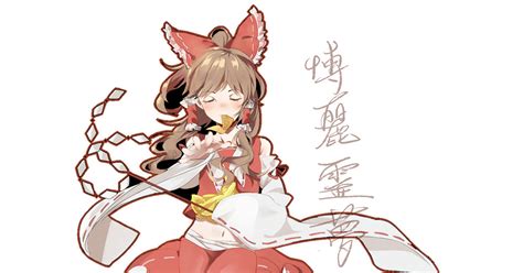 落書き 博麗霊夢 樹のイラスト Pixiv