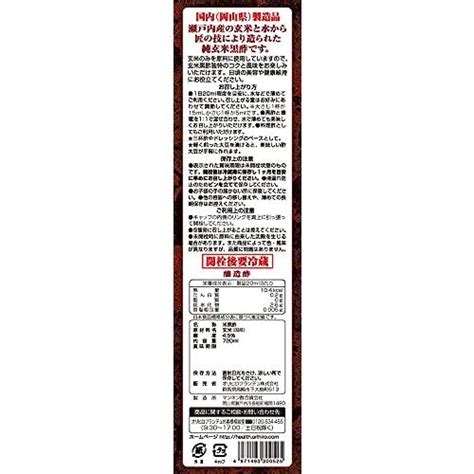 オリヒロ 純玄米黒酢 720ml Li96a027f136 たまり堂 通販 Yahooショッピング