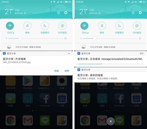 Android 手機與 Windows 電腦使用藍牙互傳檔案教學 Office 指南