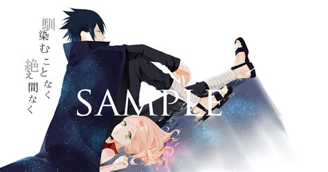 サスサク 全忍集結2 新刊サンプル あーーのイラスト Pixiv