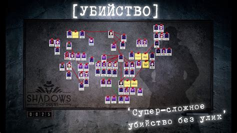 Shadows Of Doubt [УБИЙСТВО] Супер сложное дело БЕЗ УЛИК Часть 25 Youtube