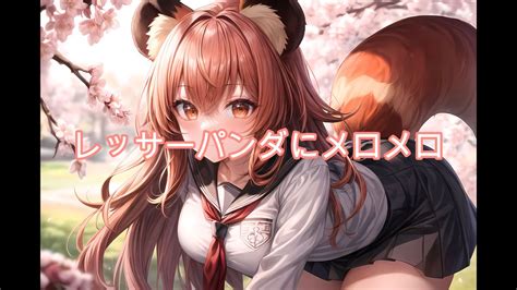 レッサーパンダにメロメロ。 オリジナルmv Feat Mai Synthesizer V Papa★kichi And Yuzukichi