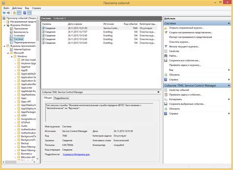 Check Error Log In Windows