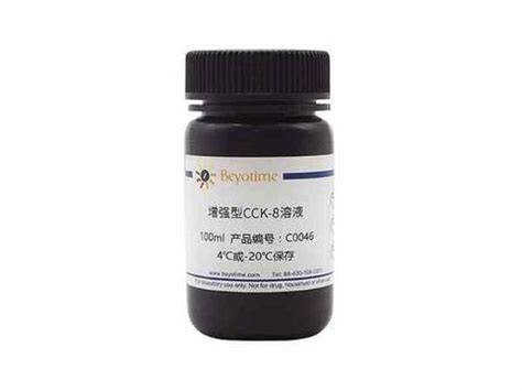 碧云天 CCK 8细胞毒性检测试剂盒 说明书 知乎