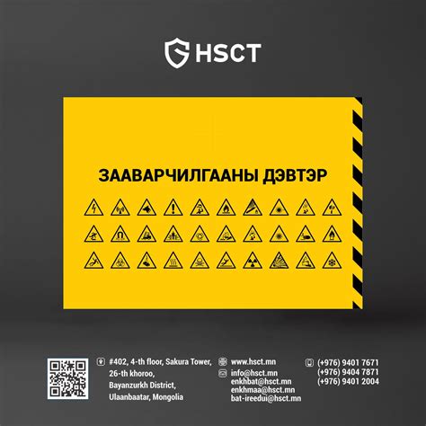 Өдөр тутмын зааварчилгааны дэвтэр Зааварчилгааны дэвтэр Эйч Эс Си