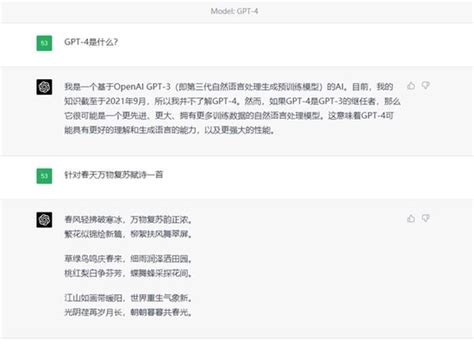 能賦詩寫劇看漫畫但GPT 4不認識GPT 4 新浪香港