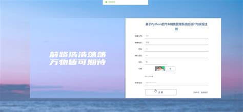 基于python的汽车销售管理系统设计和实现源码论文部署讲解等基于python的汽车销售数据分析的设计与实现 Csdn博客