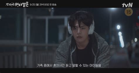 반짝이는 워터멜론 려운x최현욱 찬란하게 빛나는 청춘들