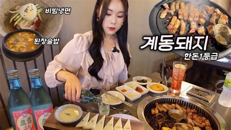 삼겹살에 소주는 못참지 하다가 하이볼 마시고 취하는 혼술 Vlog Youtube