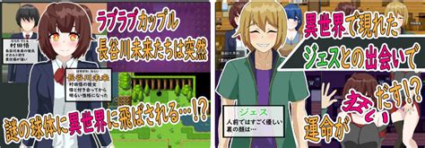 Rpgm Completed Complete Jestalco Ntr Story In Another World
