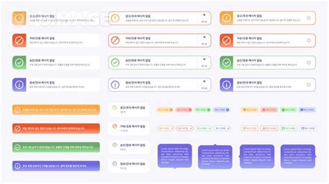 기업 회사 홈페이지 쇼핑몰 온라인샵 모바일 Ui 디자인 소스 툴팁 메시지 알림 태그 마니보주 웹디자인 웹디자인 모바일