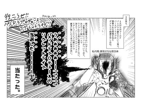 そうですね強めの無い幻覚を見るコツは正気に戻らないことですかね。 こ Kwus さんのマンガ ツイコミ仮