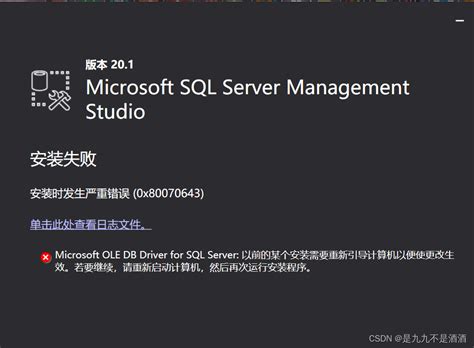 Sql Server的安装sqlsever是安装exe还是iso的 Csdn博客