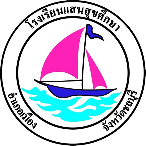 แสนสุขศึกษา